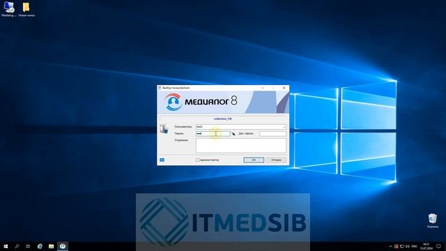 Обзор входа в МИС Медиалог