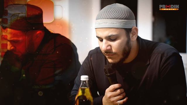 Мавлид "Смех Пророка ﷺ " Насрула Тлохский.| ПроДинМедиа | ProDinMedia