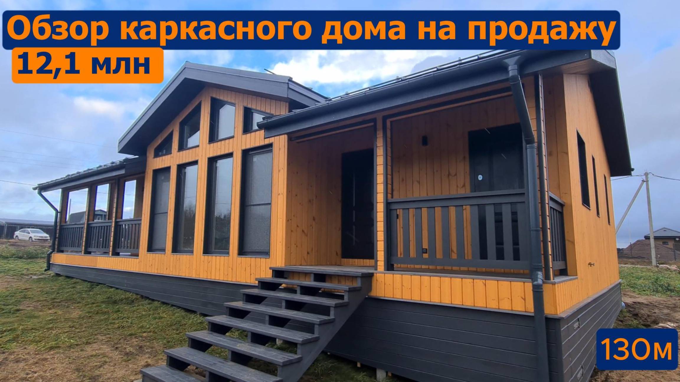 Готовый дом с участком в Приозерье!