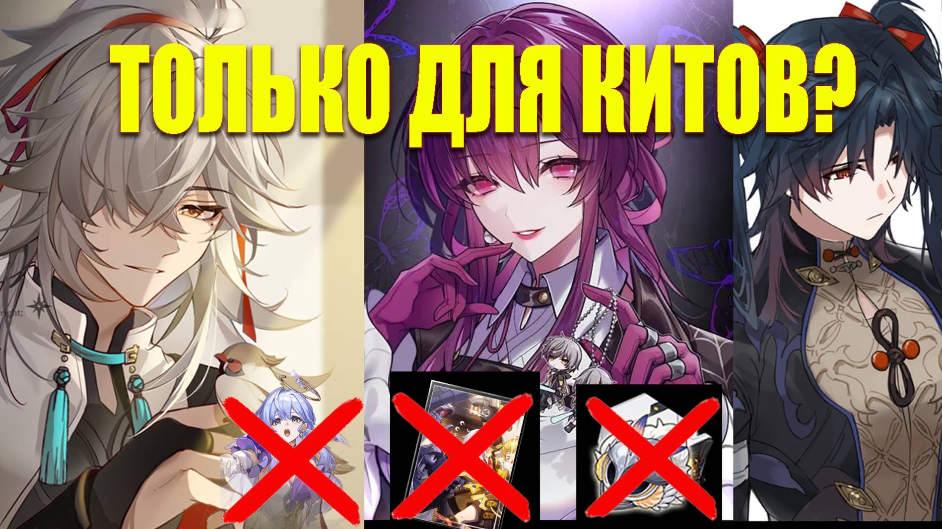 АнтиКрип: как тащить старичками?