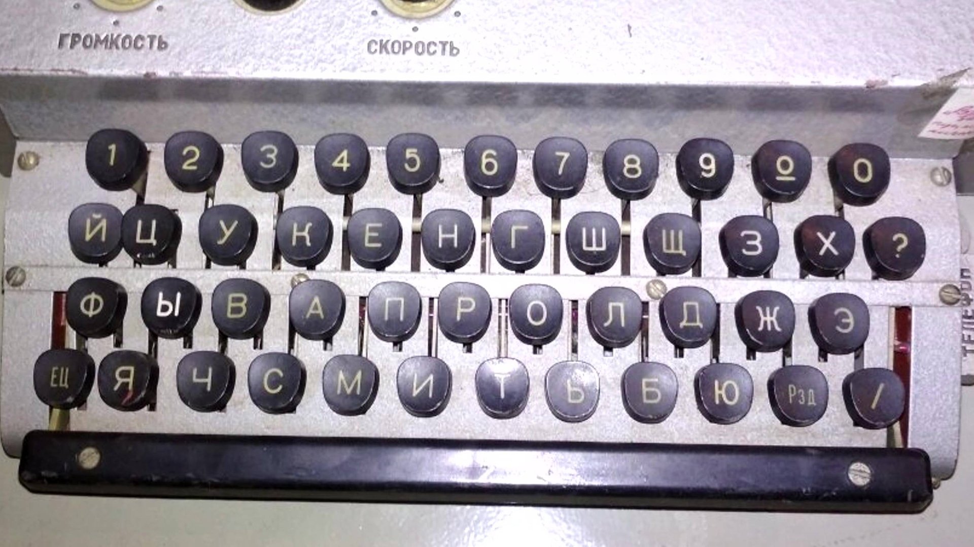 Изучаем телеграфную азбуку. Урок 10. Цифры 1 2 3 4 5