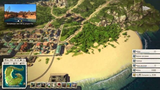 Tropico 5 Прохождение компании без комментариев Часть 15
