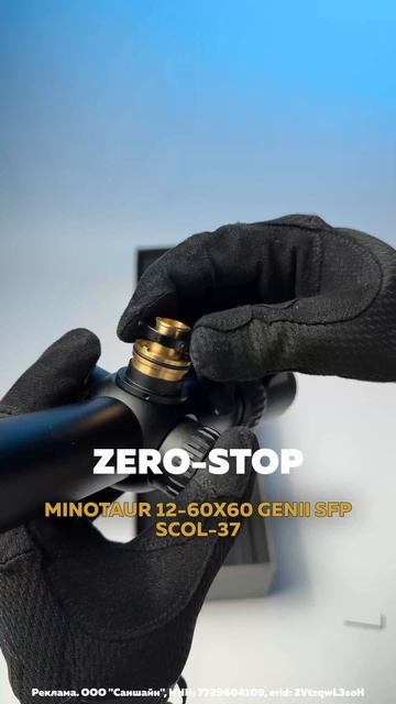 Оптика для снайпинга! Vector Optics Minotaur 12-60x60 GenII SFP