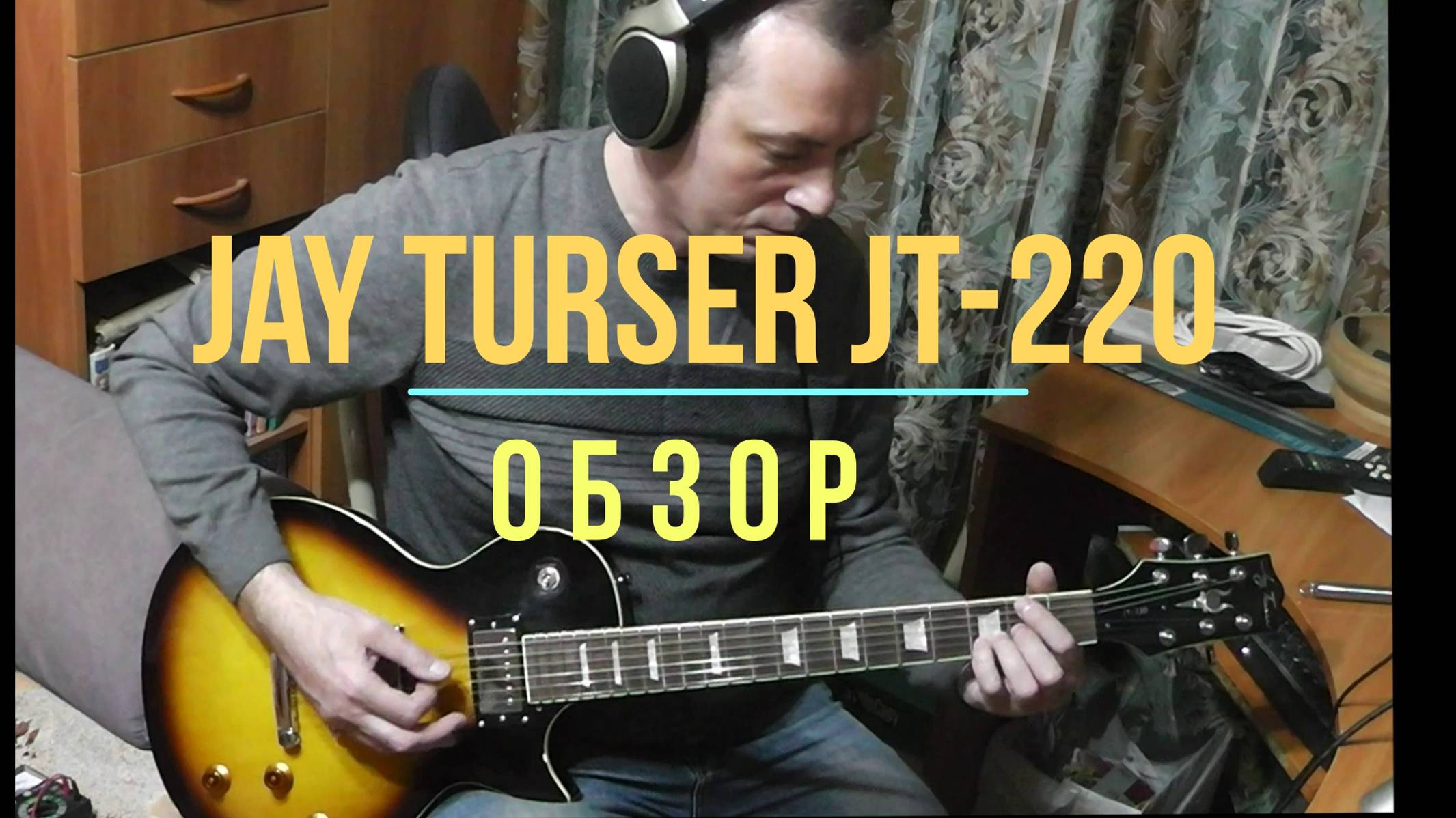 Электрогитара Jay Turser JT-220 обзор. это электрогитара, которая привлекает внимание своей ценой.