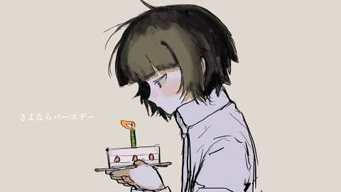 Иссей/issey — Прощай День рождения  / さよならバースデー / 弌誠