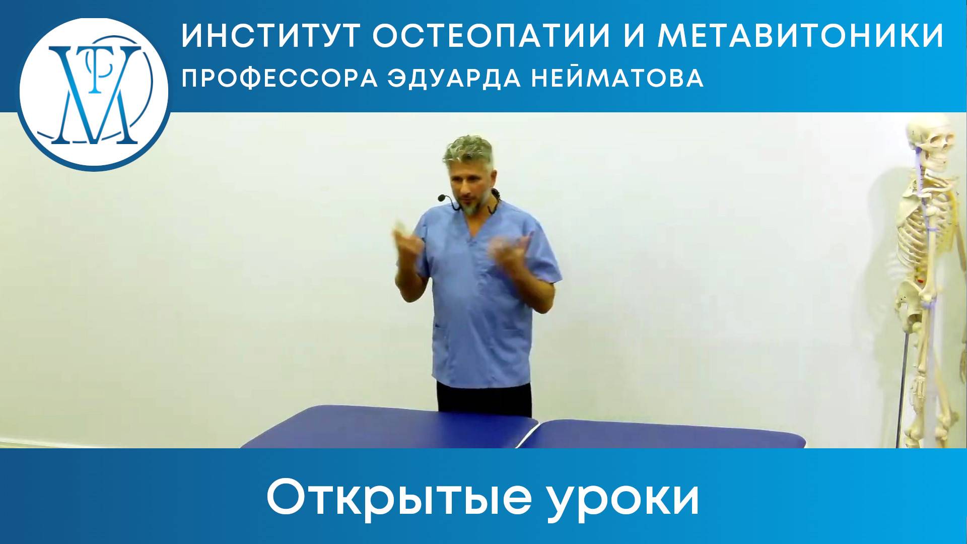 Открытый урок по метамассажу