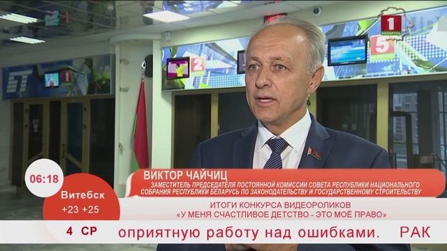 Итоги конкурса правовых лайфхаков - репортаж «Добрай раніцы, Беларусь» телеканала «Беларусь 1»
