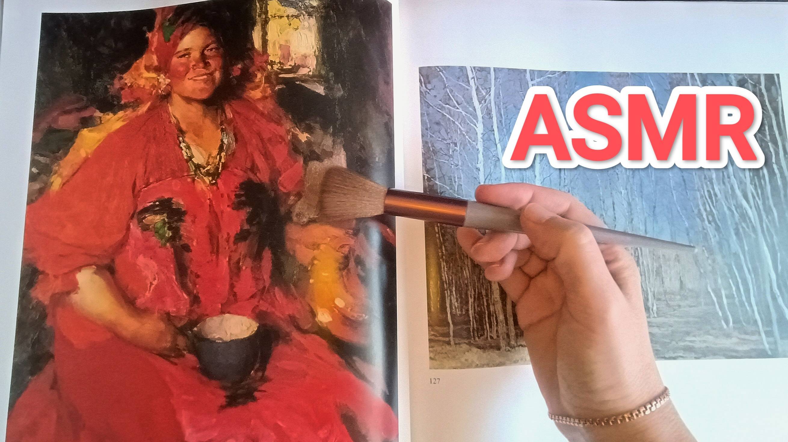 АСМР ✨ ЛИСТАЮ КНИГУ + КОНФЕТА / ASMR 💤 FLIPPING WITH CANDY / БЕЗ СЛОВ