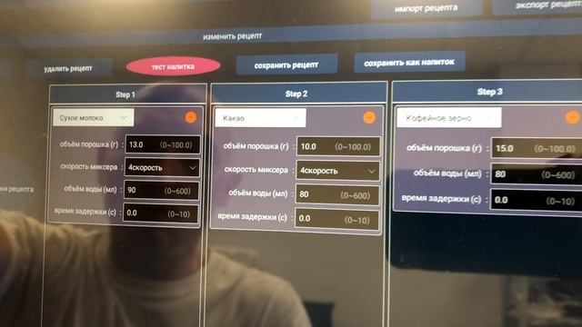 Настройка напитков в кофеавтоматах Jetinno