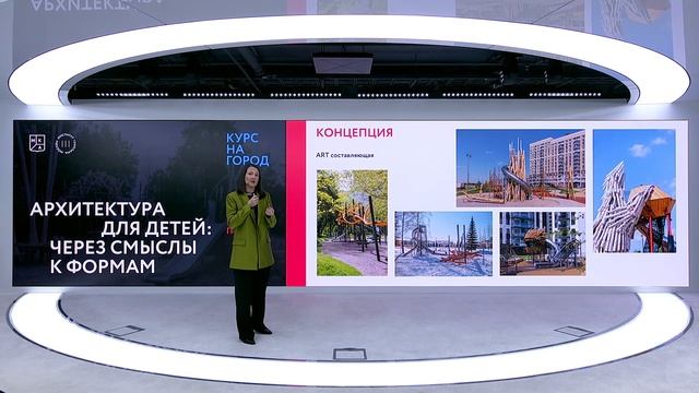 Архитектура для детей: через смыслы к формам || Мария Помелова