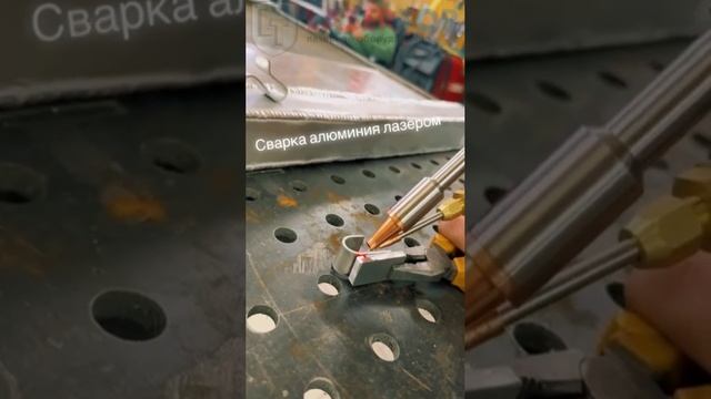 Лазерный станок TRIO М 1500 Вт (сварка-очистка-резка)