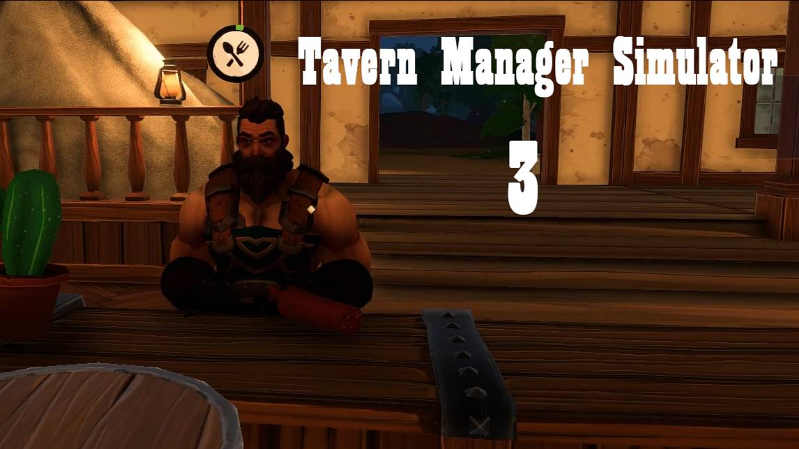 Tavern Manager Simulator № 3 (ФЕЯ МОЕТ ПОСУДУ, ПОКА Я ВАРЮ СУП)