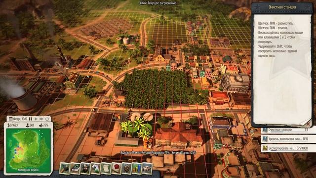 Tropico 5 Прохождение компании без комментариев Часть 16