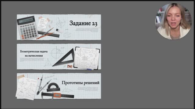 Задание 23. Практика