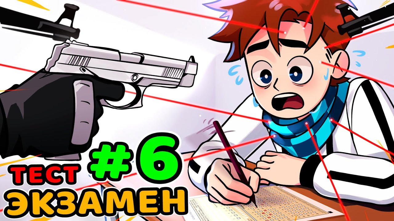 Lp. Идеальный Мир #6 ЭКЗАМЕН ИМПЕРИИ • Майнкрафт