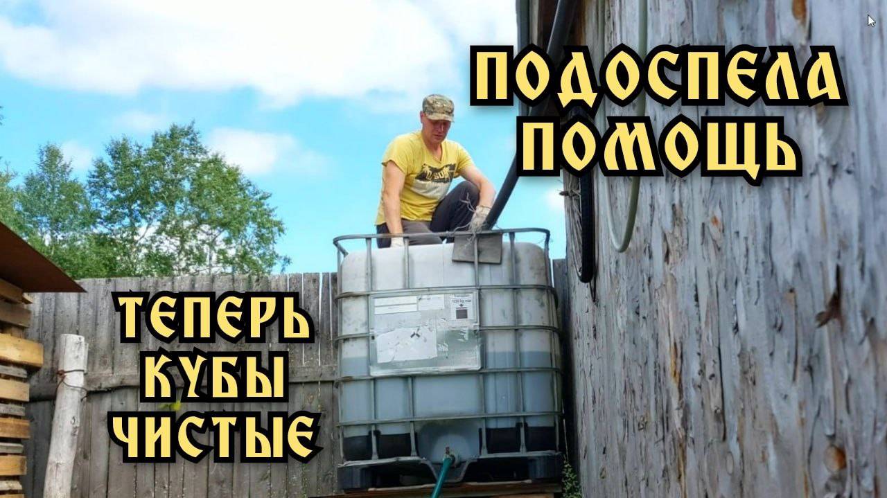 Дачные хлопоты. Дачные дела.