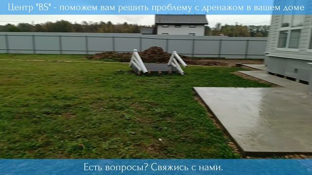 Дренаж, ливневая канализация и отмостка для вашего дома. (Монтаж под ключ)