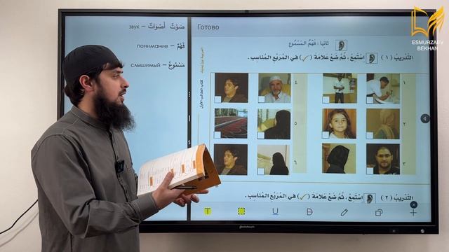 📹 15 УРОК | АРАБСКИЙ ЯЗЫК | БАЙНА ЯДАЙКА.