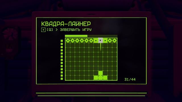 Квадра Лайнер !!! Получение всех достижений !!! MISADE 10 серия