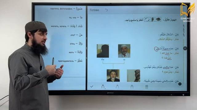 📹 10 УРОК | АРАБСКИЙ ЯЗЫК | БАЙНА ЯДАЙК.
