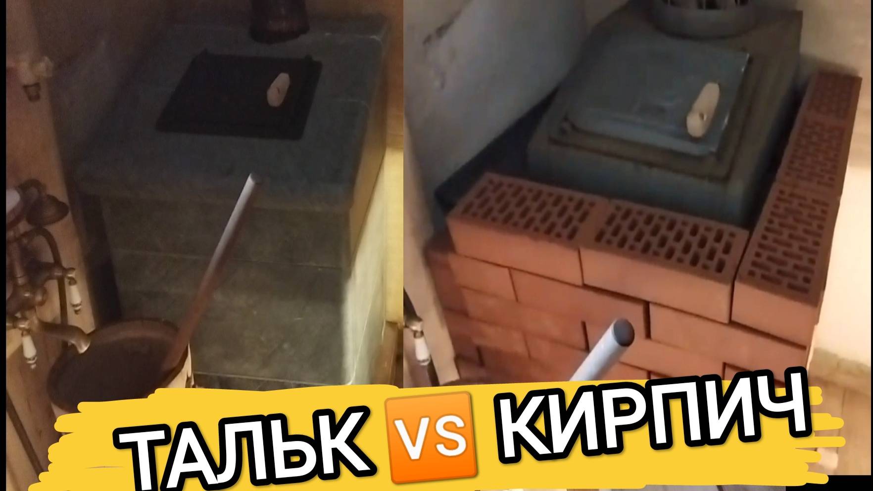 Какая разница между облицовкой из кирпича и из талькохлорита.