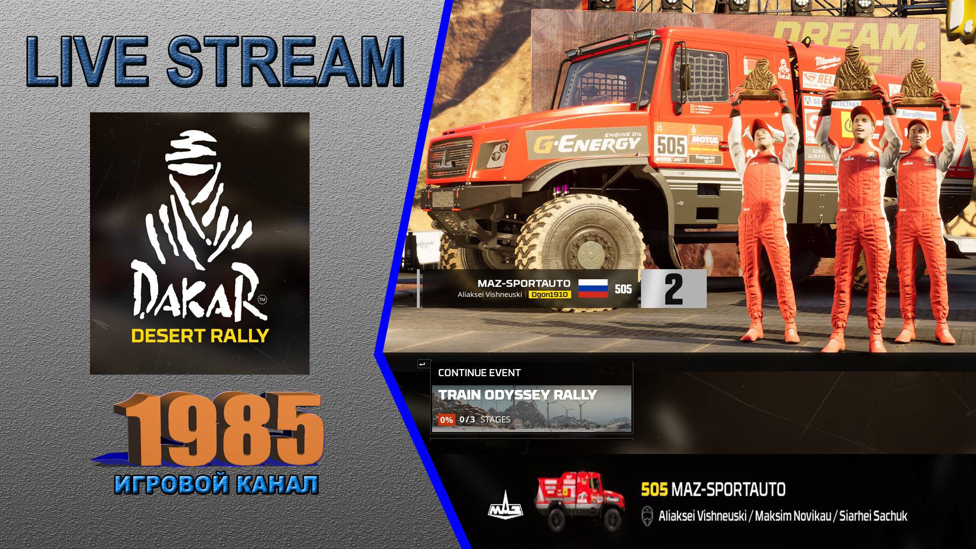 Dakar 2025 ● Train Odyssey Rally (TRUCKS) ● XBOX Carbon BLACK gameplay [#007]