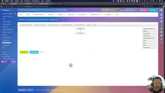 Битрикс24 Как автоматически создать папки на диске!