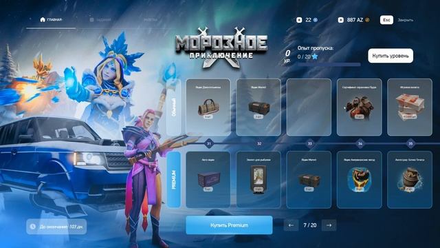 [перезалив] ПРОШОЛ ВЕСЬ BATTLE PASS и ОТКРЫЛ ЗИМНИЕ РУЛЕТКИ на РОДИНЕ РП.
