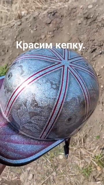 покраскс в кенди