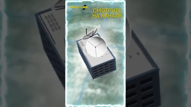 РЕШЕТНЁВ. Новости Хайтек. Выпуск № 10 #новости #хайтек #РЕШЕТНЁВ