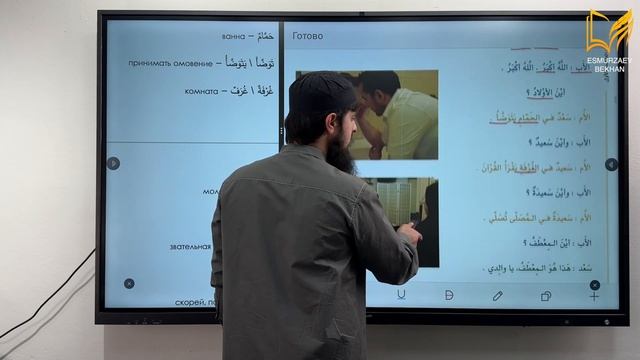 📹 12 УРОК | АРАБСКИЙ ЯЗЫК | БАЙНА ЯДАЙК.