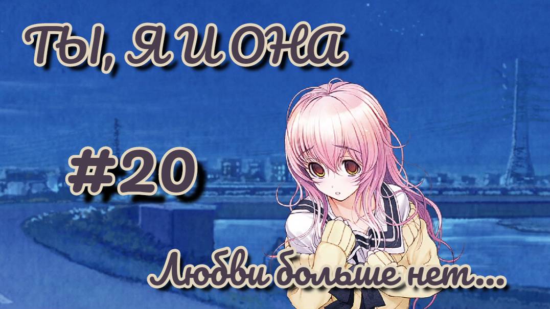 Пророка кинули в хентай новелле Ты, я и она | Kimi to Kanojo to Kanojo no Koi
