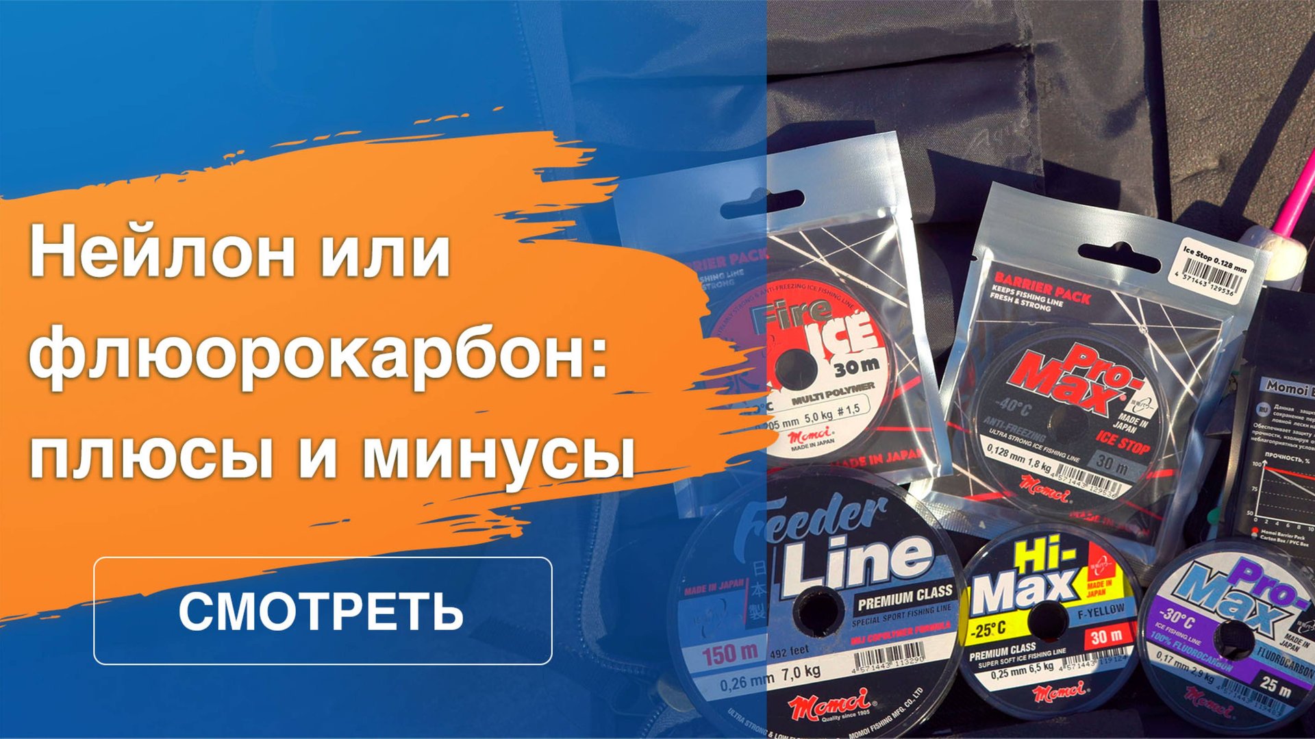 Какая леска лучше монофиламентная или флюорокарбоновая? Сравнение и особенности материалов