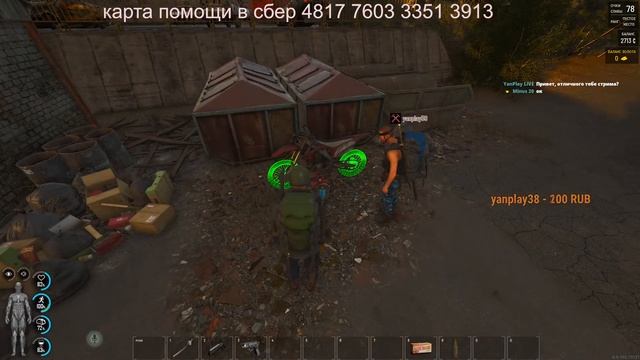 Scum  Бронемобиль