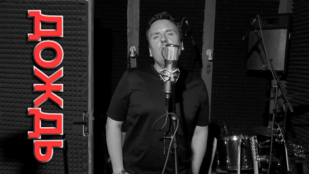 Сергей Таюшев мл. "Дождь"