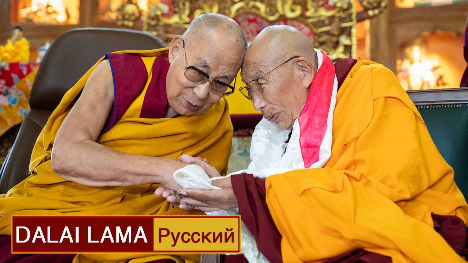 Далай-лама даровал аудиенцию 105-му Ганден Трипе