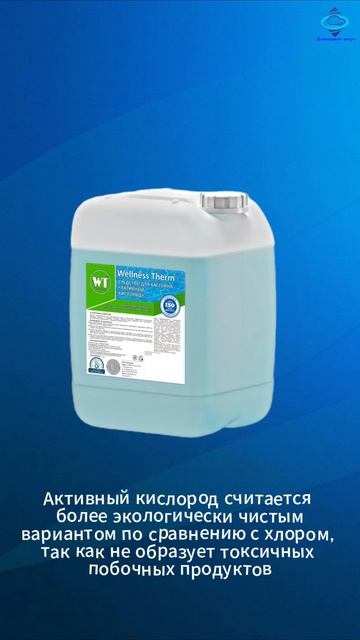 Активный кислород #бассейн #pool #химия #intex #bestway #химиядлябассейна