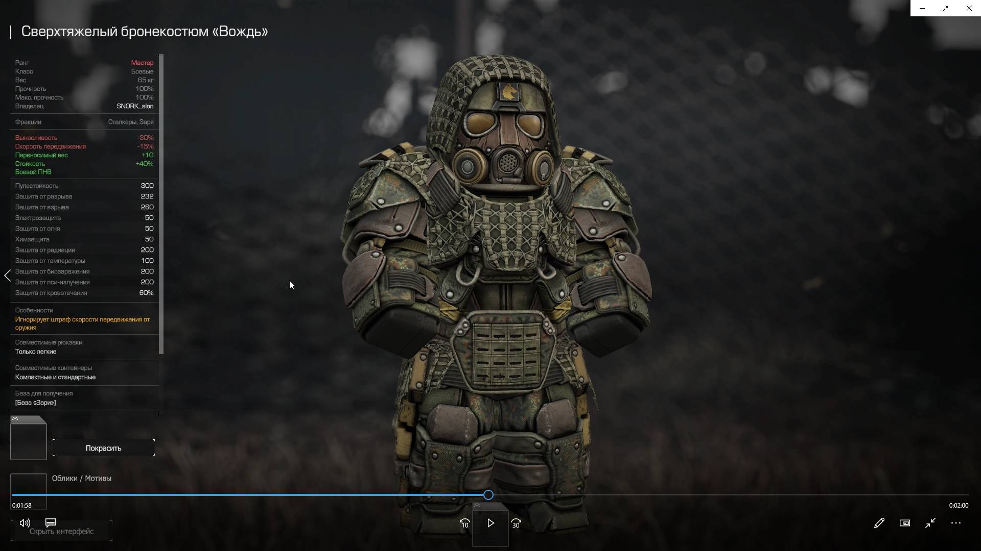 STALCRAFT - Вождь броня костюм купил!!! Долгий путь до него!