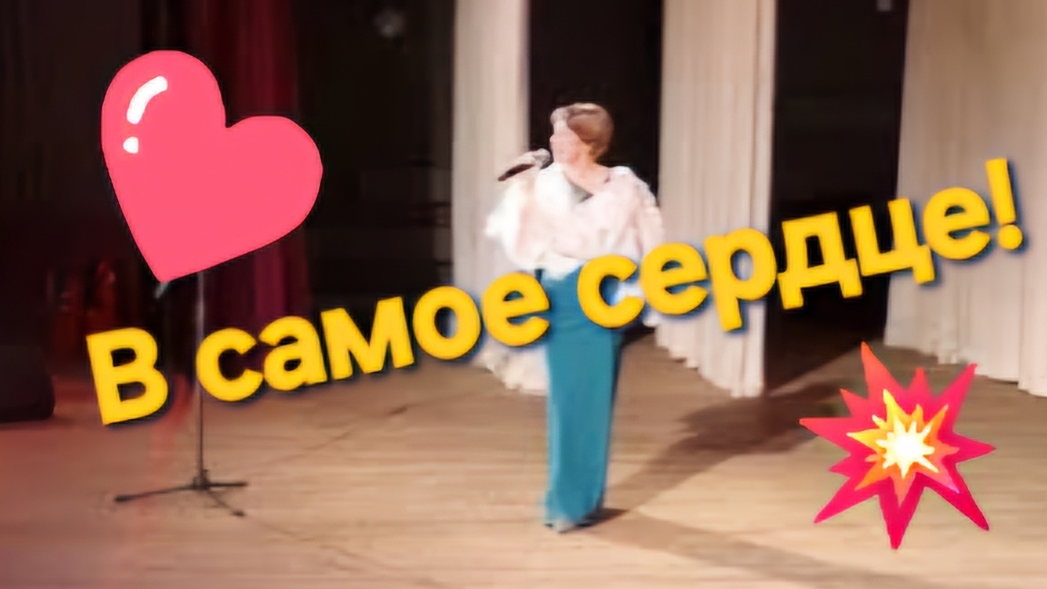 Эта песня проникает в самое сердце!