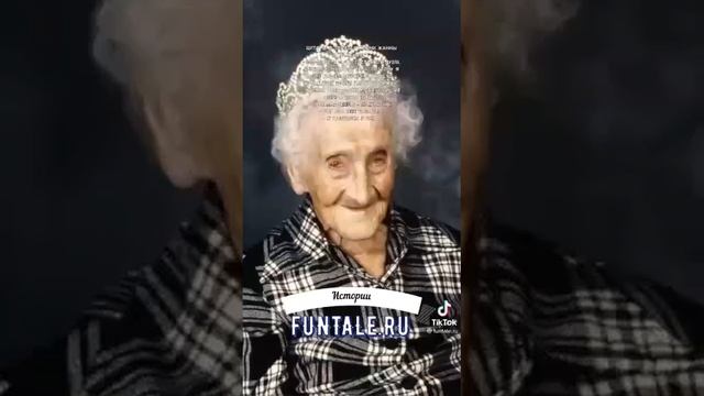 Жанна Кальман - долгожитель.