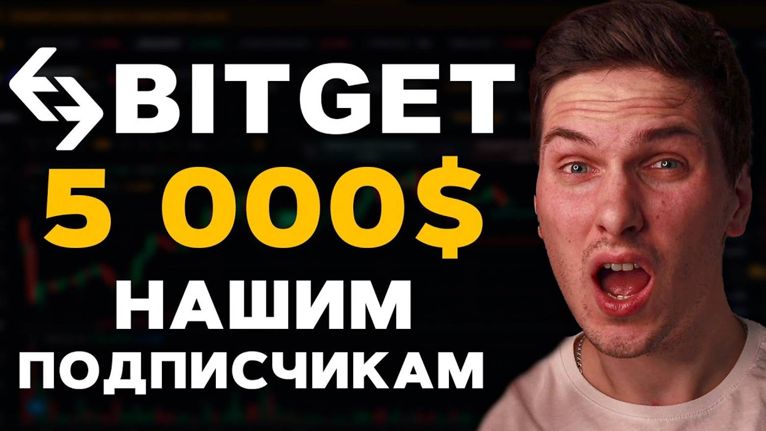 КРИПТОВАЛЮТА БИТГЕТ КРИПТОИНВЕСТИРОВАНИЕ / 加密貨幣 BITGET 加密投資 / CRYPTO INVESTING BITGET CRYPTOCURRENCY