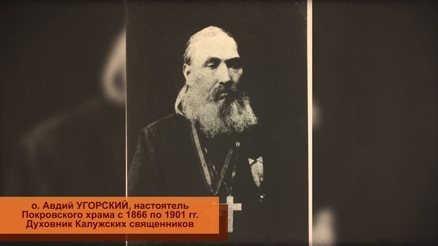 Храмы Калуги-Покрова на рву