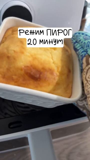 Творожная запеканка