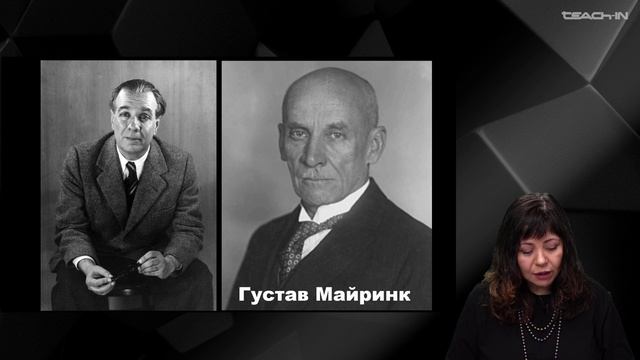 Каминская Юлиана - Литература Латинской Америки - 3. Хорхе Луис Борхес. Наследие писателя