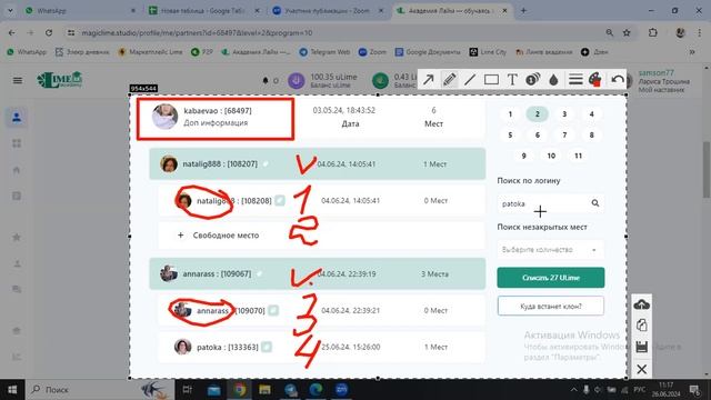 Разбираем тонкости маркетинга при активации новичка!