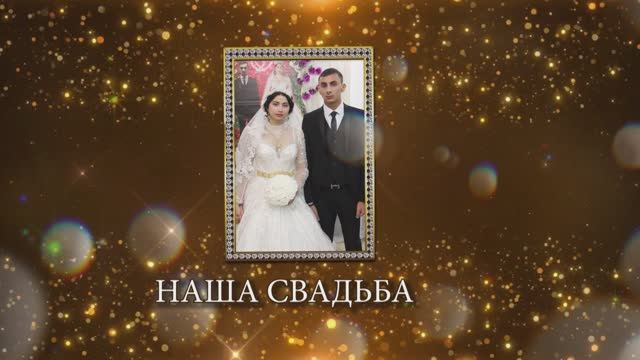 свадьба Алик и Самира Пугачев 0312 2024