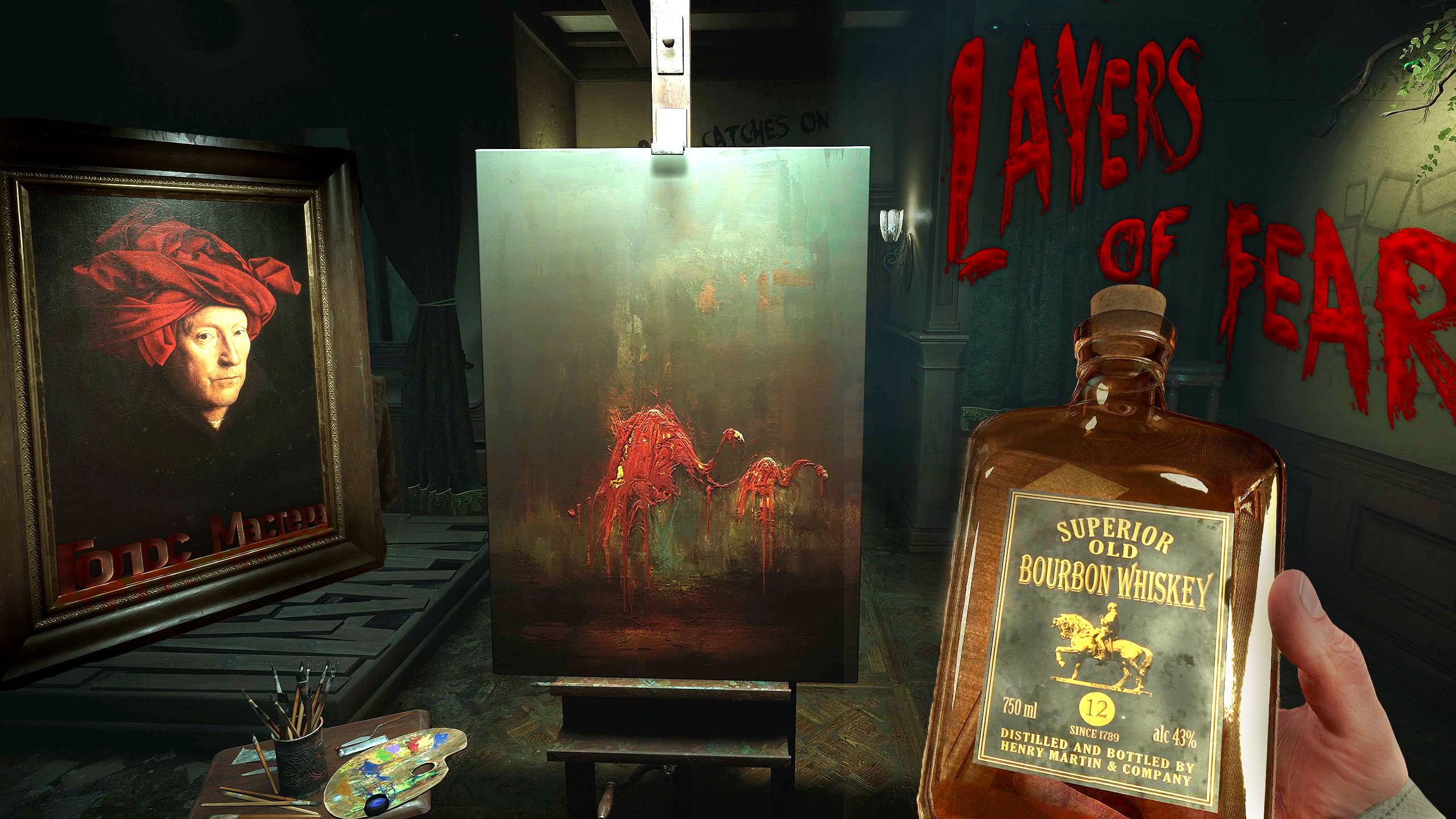 Красиво, неспешно, интригующе / Layers of fear (ч.1)