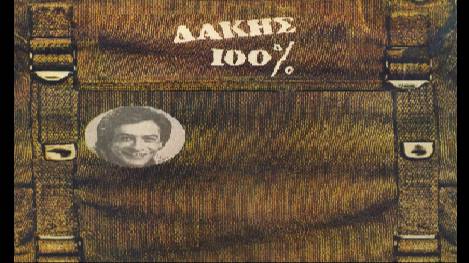 Είναι ποτάμι ο καιρός