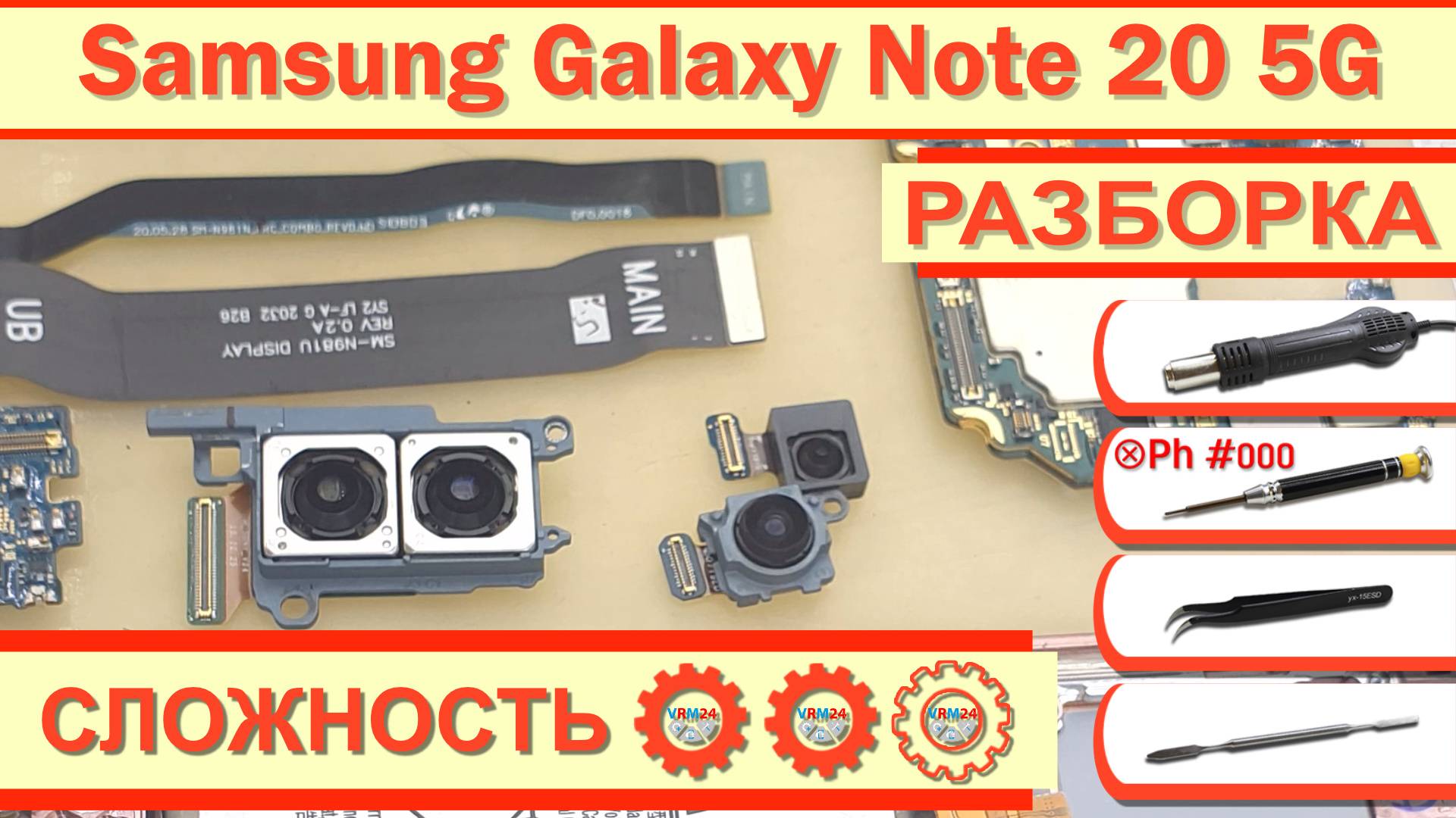 Как разобрать Samsung Galaxy Note 20 5G SM-N981 Разборка в деталях