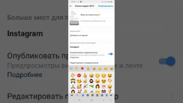 Как сделать кликабельной ссылку в посте Инстаграм.